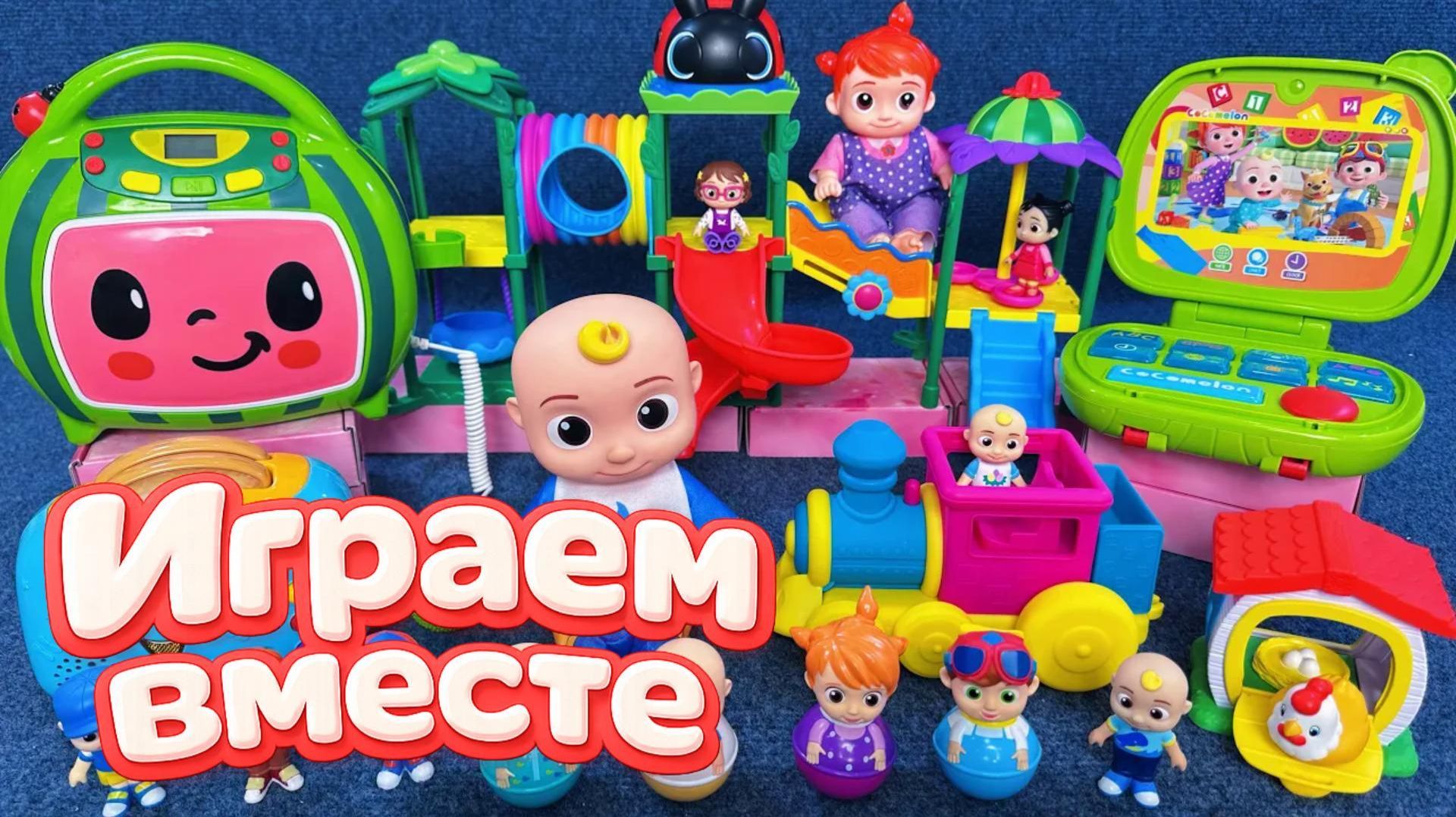 АСМР ИГРУШКИ ИЗ МУЛЬТИКА КОКОМЕЛОН И ПИНГФОНГ ДЛЯ ДЕТЕЙ ч.2 ИГРУШКИ МУЛЬТИКИ ДЕТЯМ 🦊