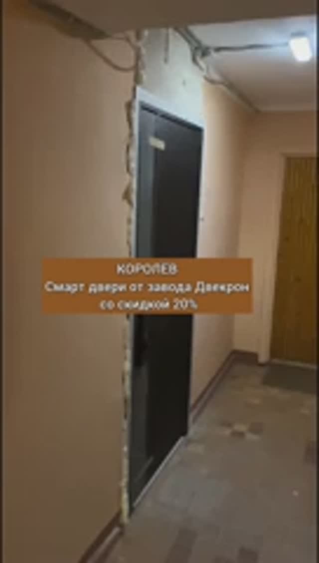 Купить входную умную дверь в Королеве — умные. Лучшие электронные системы в Москве.