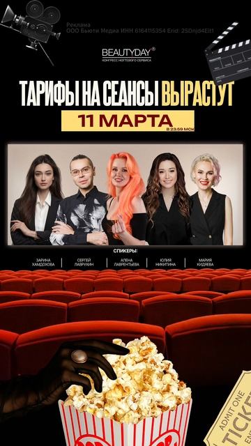 БД повышение цен