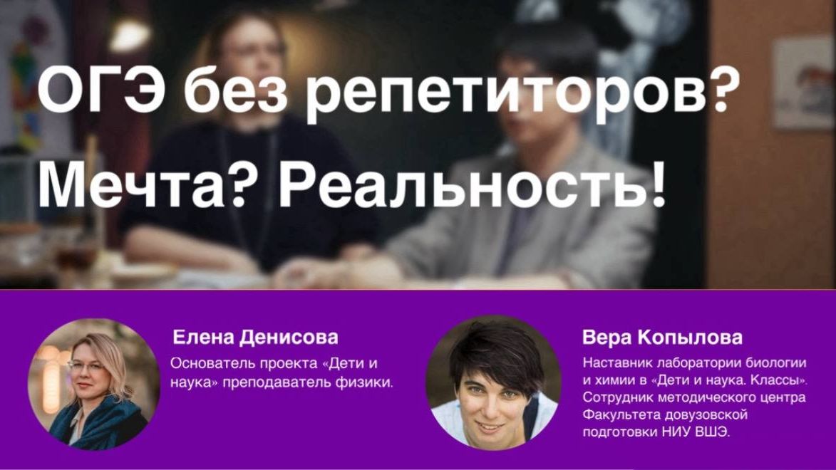 «ОГЭ без репетиторов? Мечта? Реальность!»