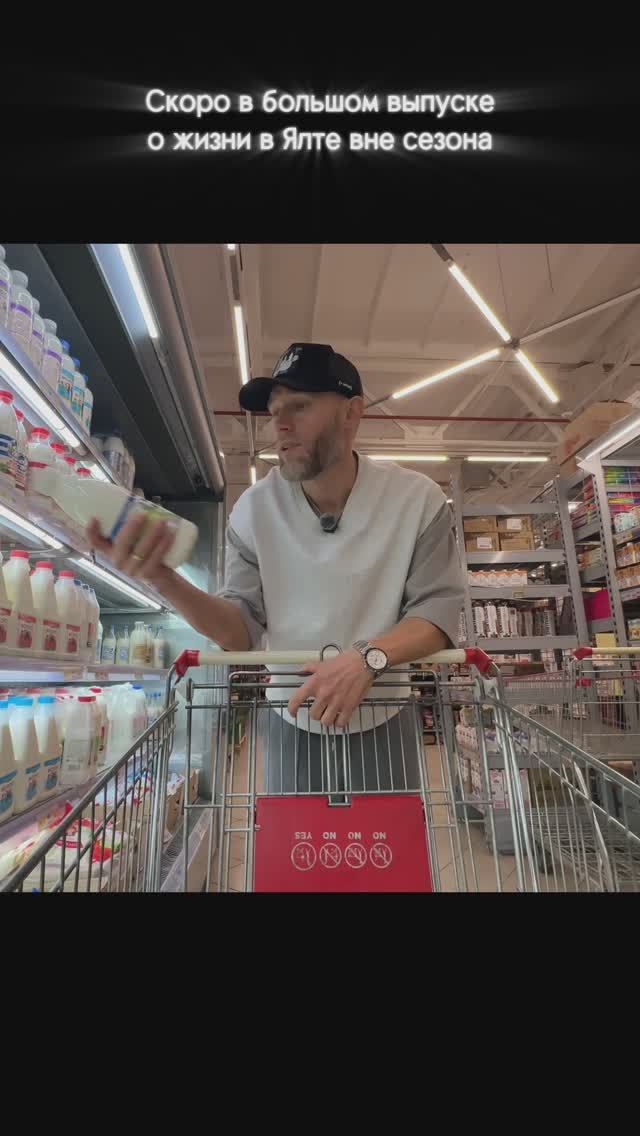 Жизнь в Ялте вне сезона. Продукты