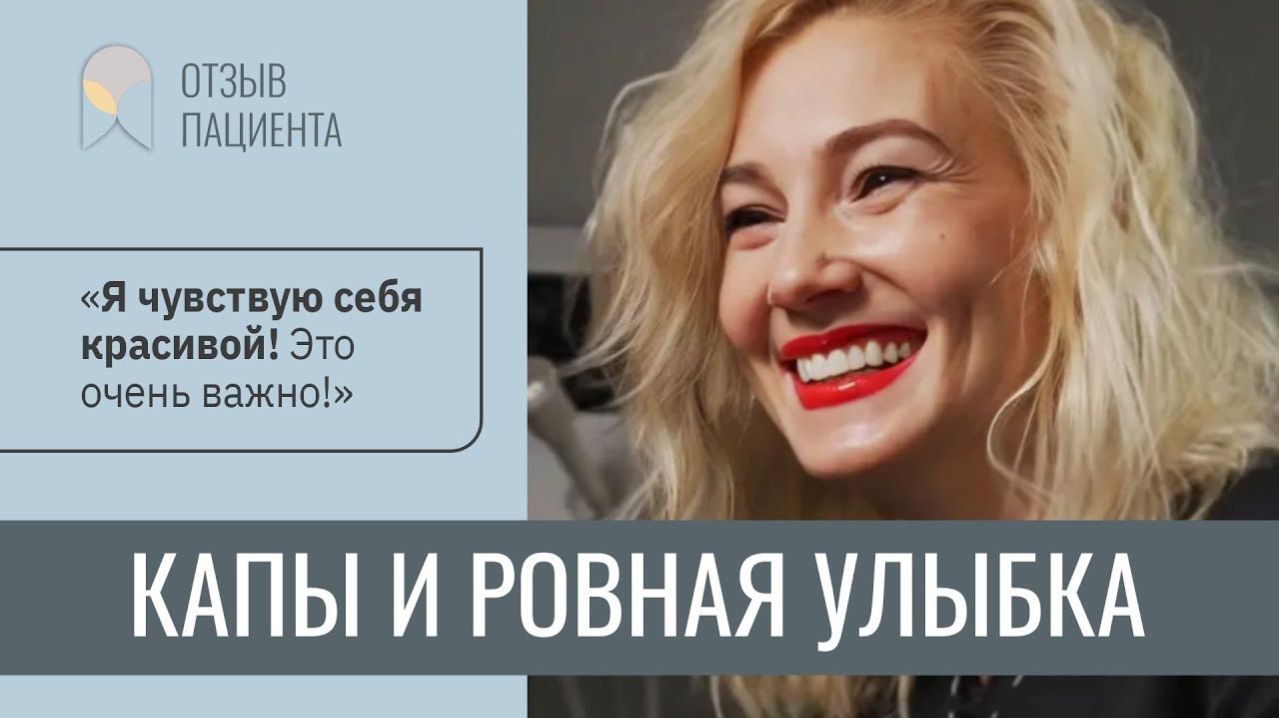 ЭЛАЙНЕРЫ плюсы и нюансы лечения  | Отзыв пациента