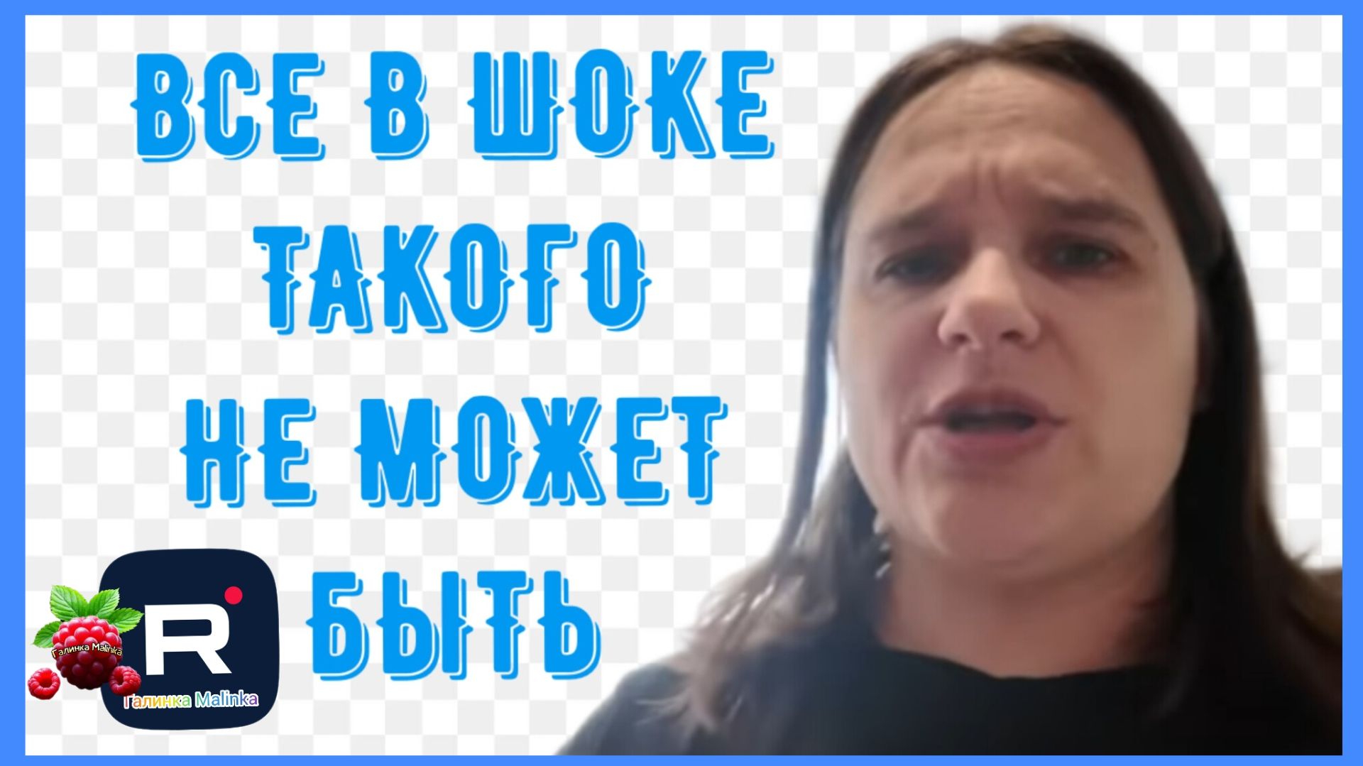 Бровченко _Все в шоке _Такого не может быть _Обзор _Семья Бровченко _Деревенский дневник