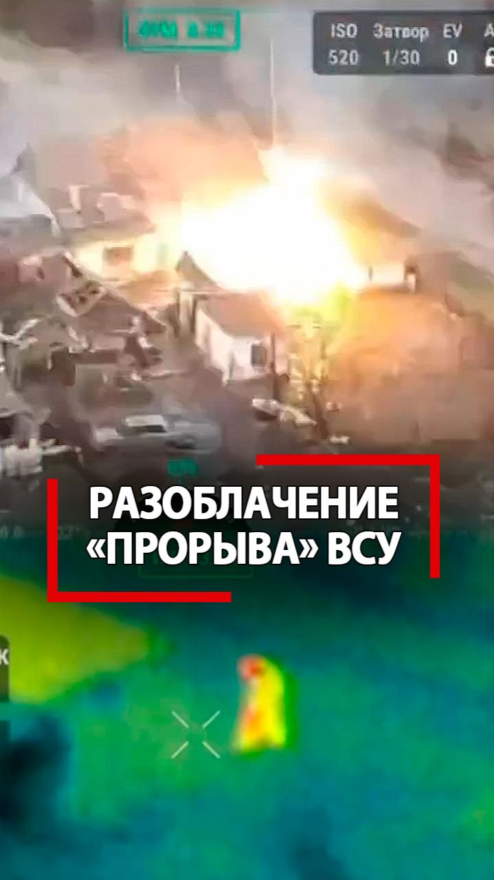Разгром элиты десанта ВСУ! Как Украина выдала провал за прорыв?
