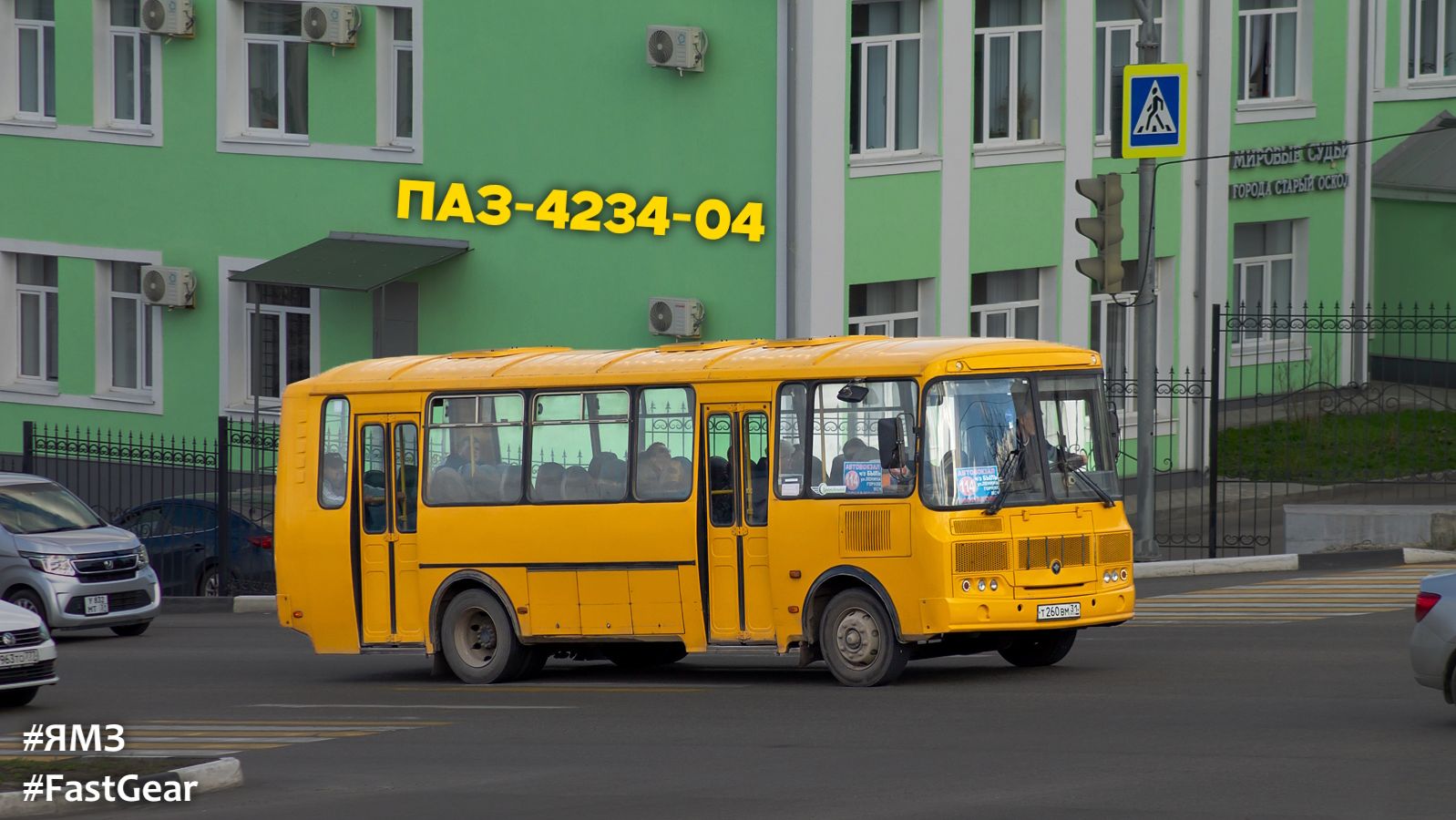Автобусы ПАЗ