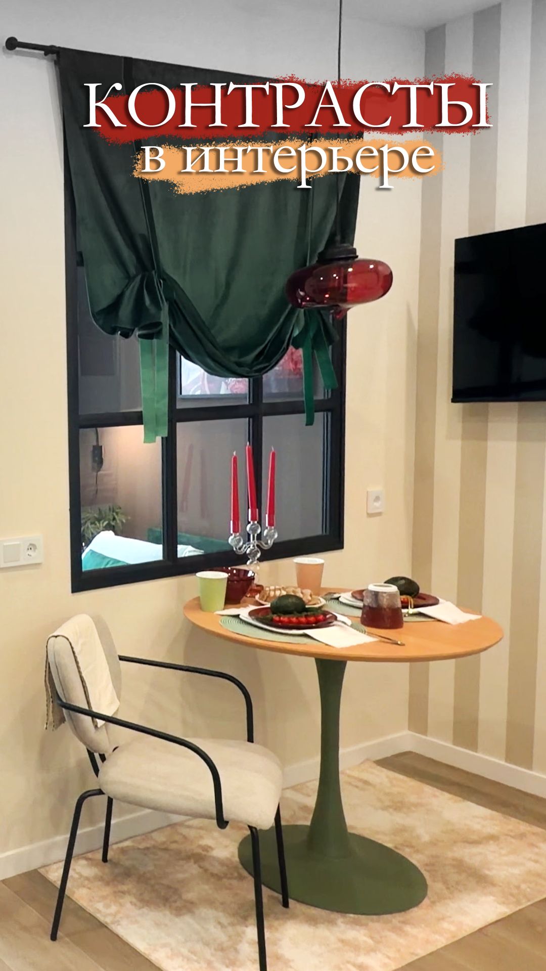 Как использовать яркие цвета в квартире?