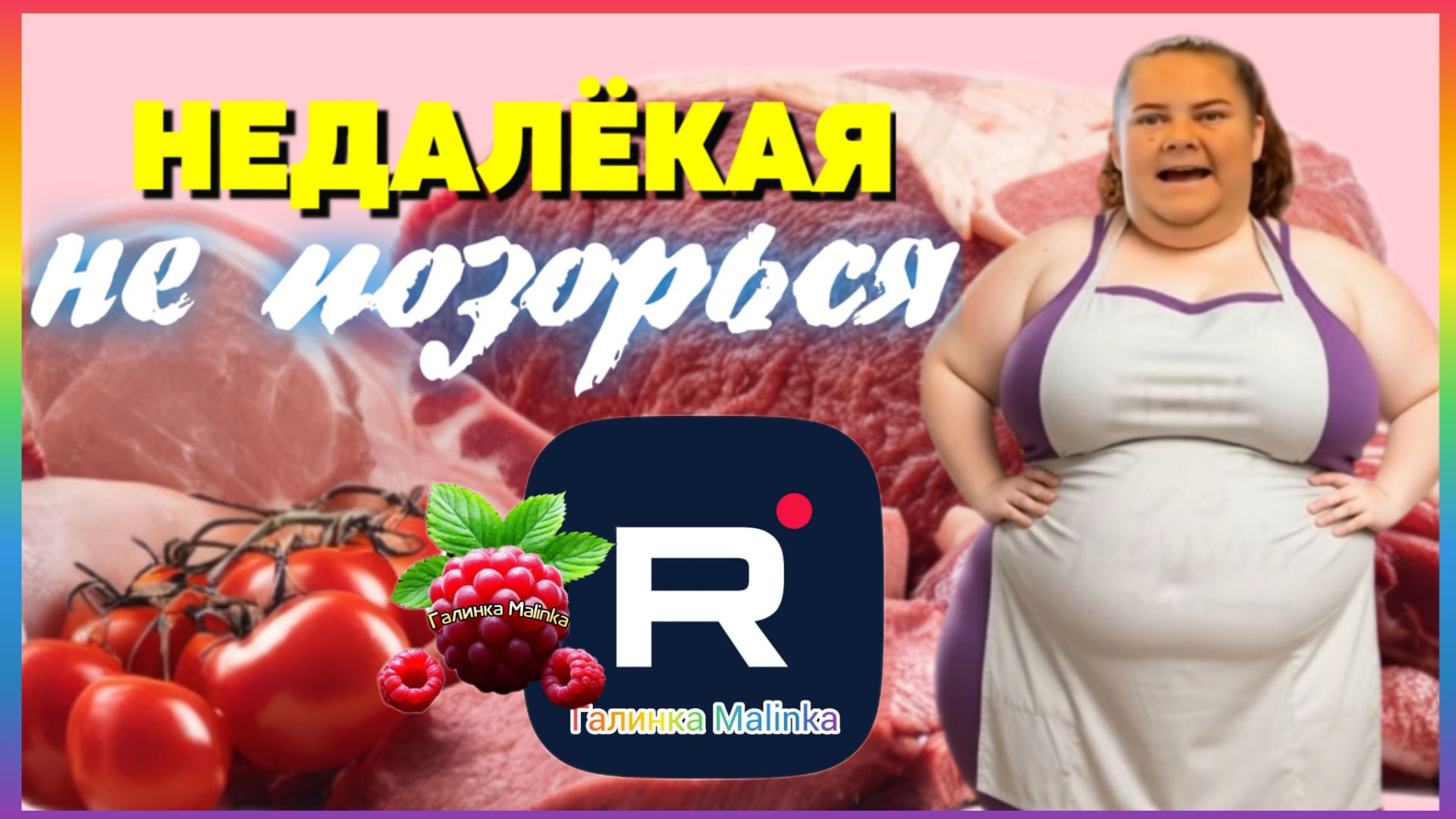 Сельчанка в Америке _Недалекая, не позорься _Обзор _Selchanka v Amerike _Big Big Family _Жизнь в США