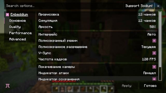 2 серия лецплея Маин колонес