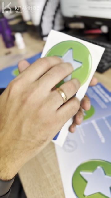 Знак "Суперагентство" от ЦИАН