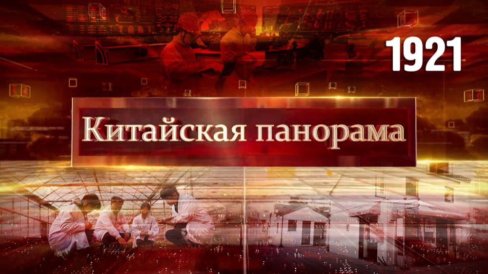 Энергия производства, урожайная наука, живая древность – (1921)