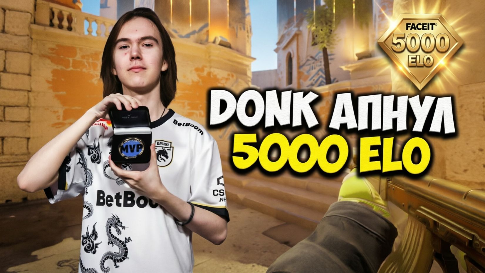 DONK АПНУЛ 5000 ЭЛО ФЕЙСИТА С MAGIXX В КОМАНДЕ!! ДОНК И МАДЖИКС ТАЩУТ НА АНУБИСЕ!! CS2