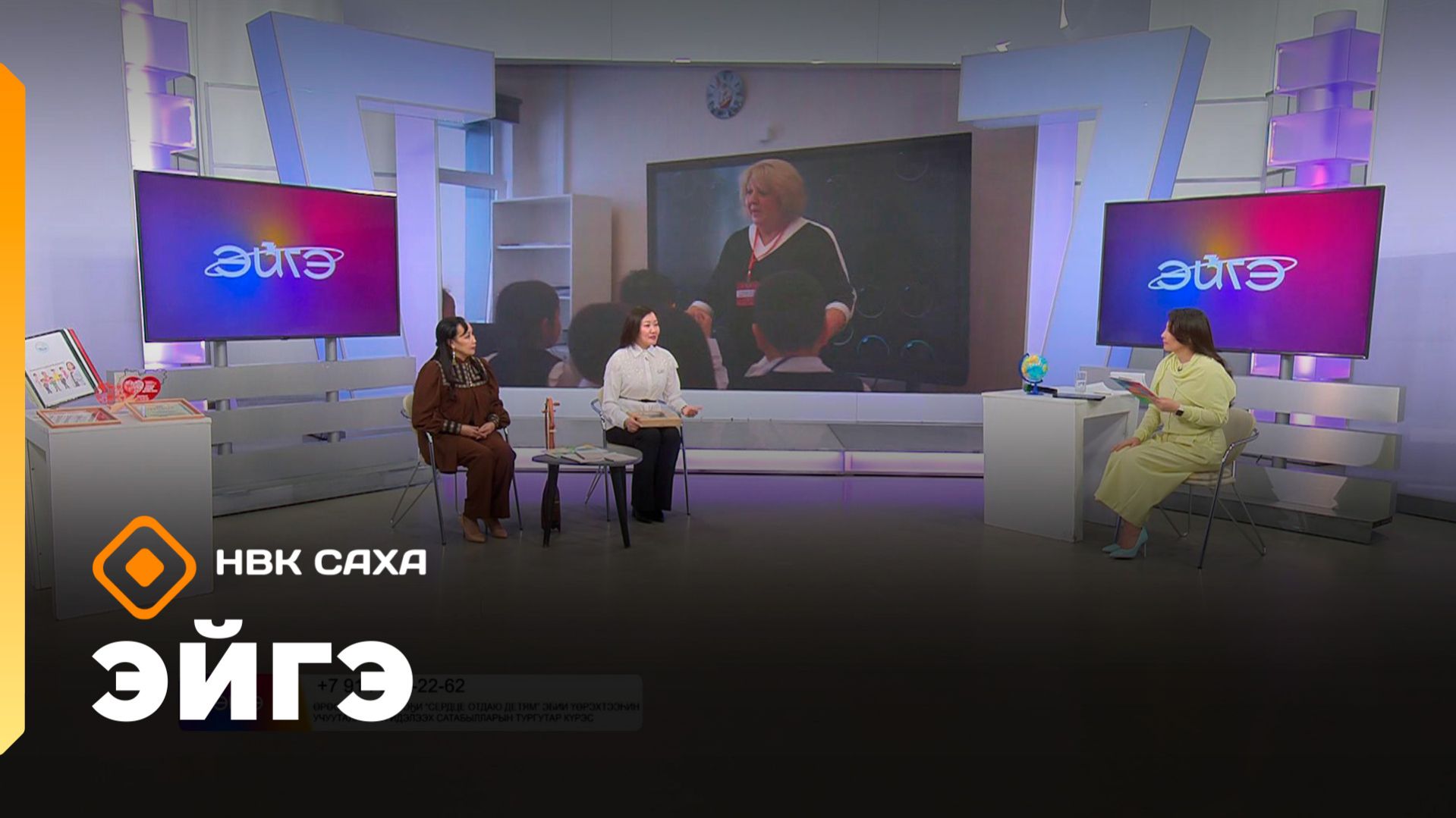 «Эйгэ»: «Мин уонна настаабынньыгым», «Сердце отдаю детям», «Мы - дети севера» (10.03.26)