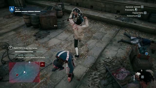 Assassin's Creed® Единство #3