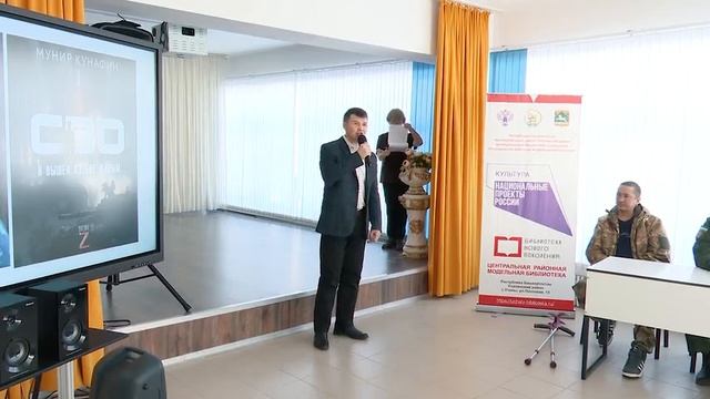 Встреча с участниками СВО