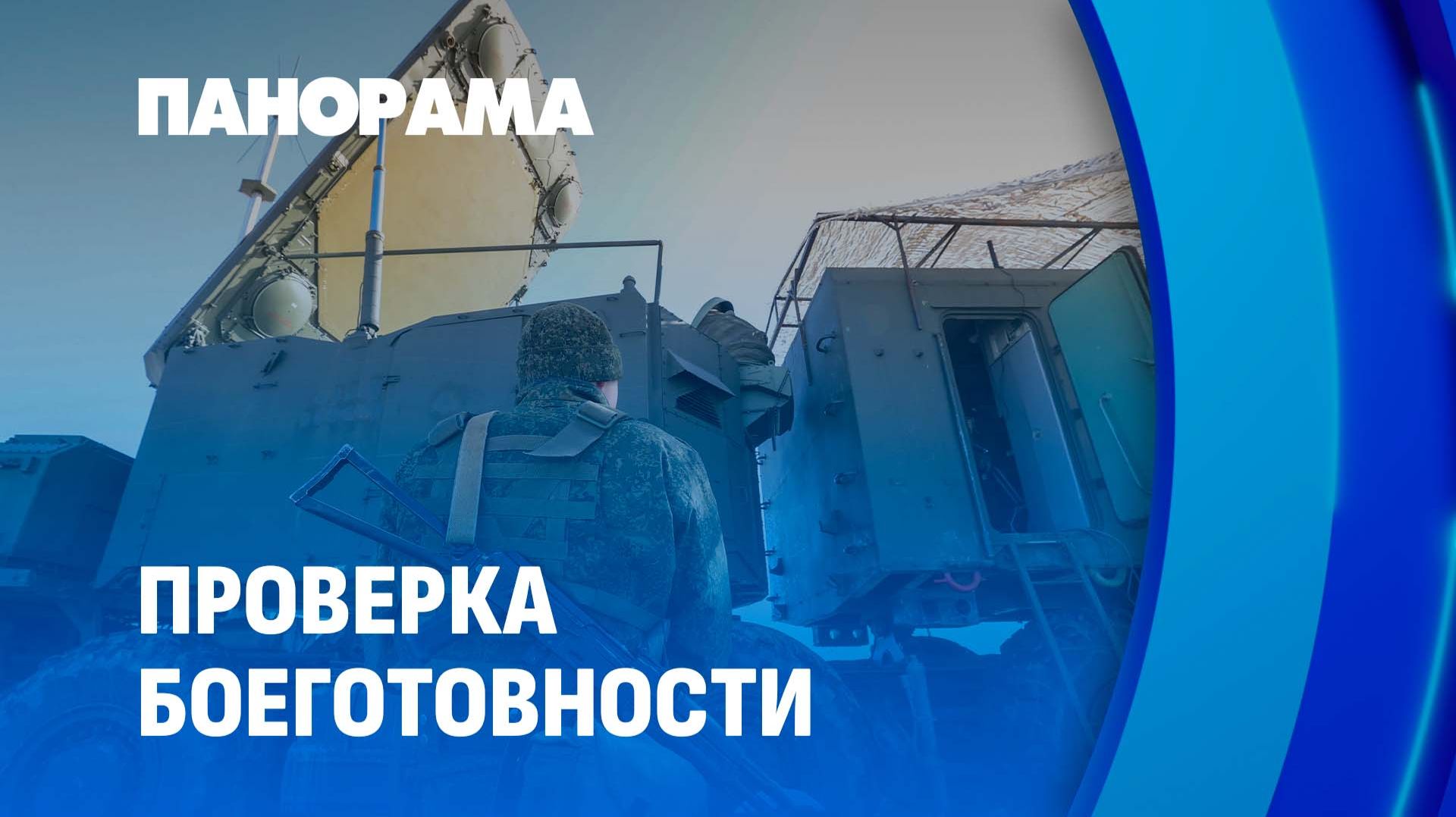 Испытание подразделений 15-й зенитной ракетной бригады. Панорама