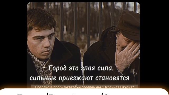 "ЧТОЖ ВЫ, БРАТЬЯ? КУДА ИСЧЕЗЛА РУССКАЯ СИЛА? / Емелин / Брат-2"