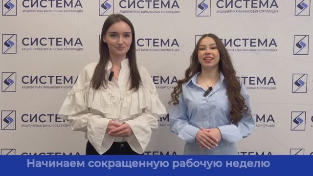 Еженедельный видеодайджест «Системных новостей» с 2 по 10 марта 2026 г.