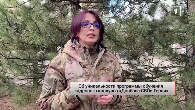 «Конкурсанты – настоящее братство!» Как финалисты «Донбасс.СВОи Герои» применяют полученные навыки?