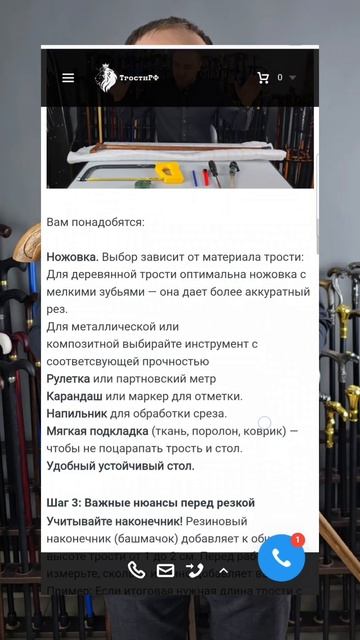 Как подобрать трость по росту  и заказать без ошибки? 📏 Подгонка под любой рост 8-962-684-23-56