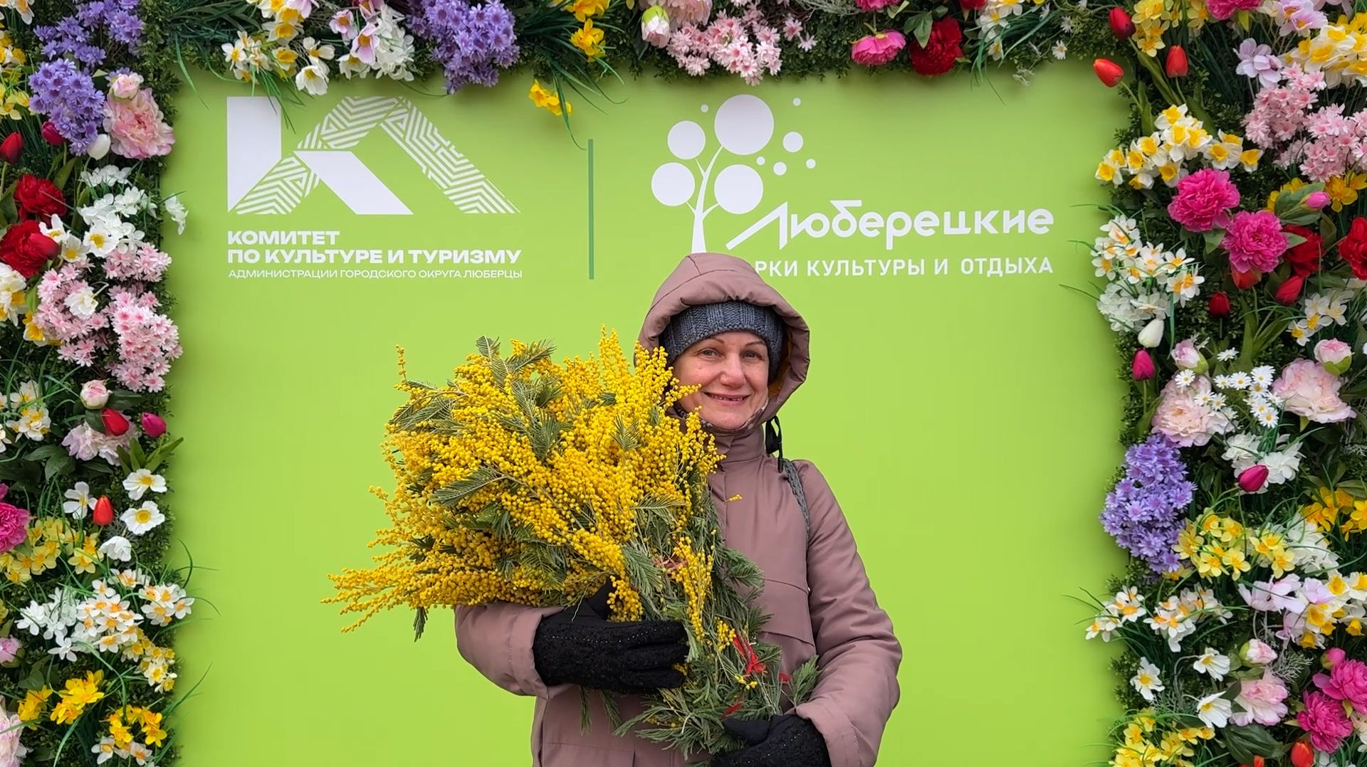 Праздник весны в Наташинском парке