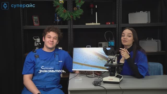 🔬 Микроскоп, который выбирают лаборатории