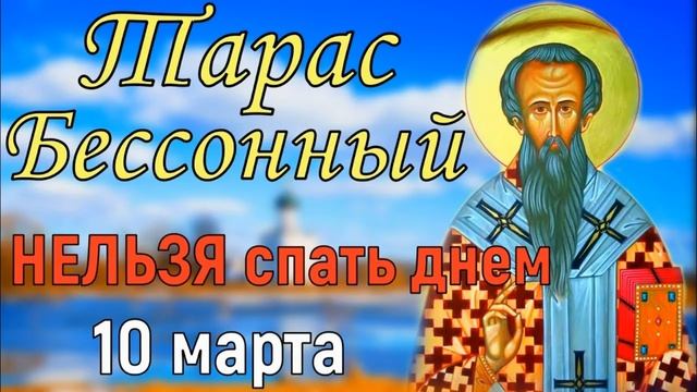 10 марта берегись Кумоху что можно делать,а чего нельзя
