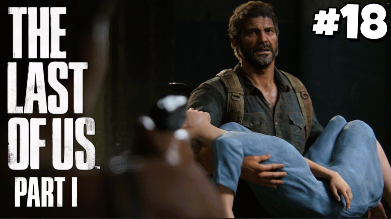 ЦИКАДНЫЙ ФИНАЛ / The Last of Us Part I #18 - Прохождение игры