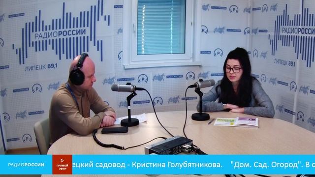 «Дом. Сад. Огород» - В студии опытный липецкий садовод - Кристина Голубятникова