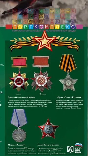 Парта Героя