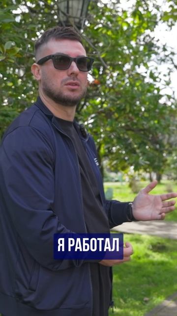 Как заработать в Сочи?! ➤История бизнесмена, который решил зарабатывать на туристах 🔵Просочились