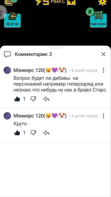 Скоро видосик про новую механику!!!