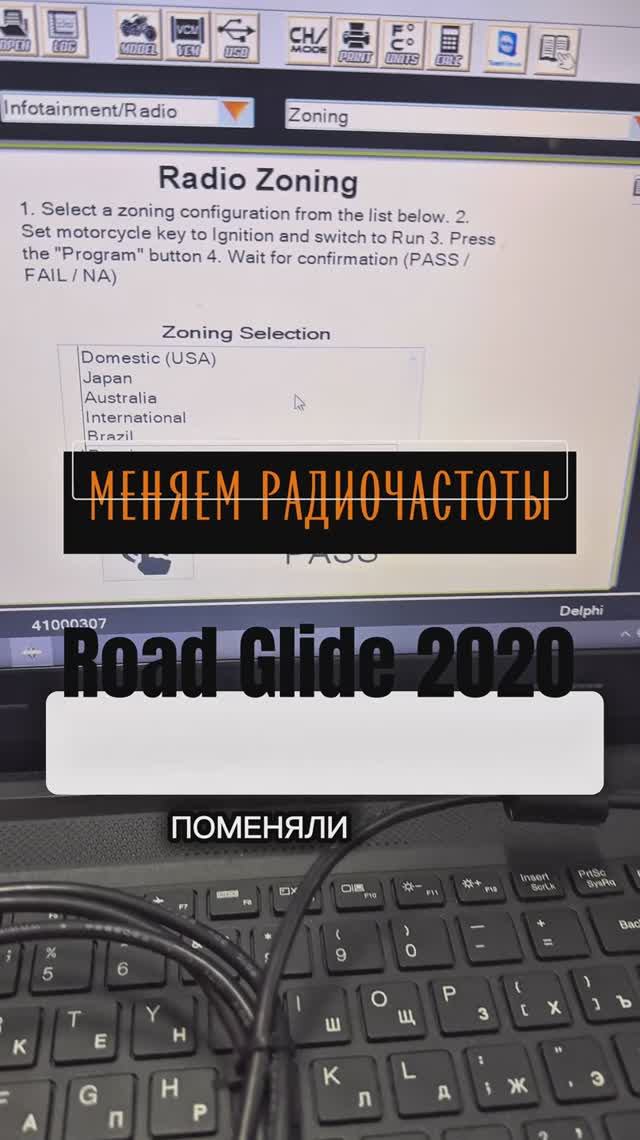 Road Glide Harley 2020: меняем радиочастоты на RU