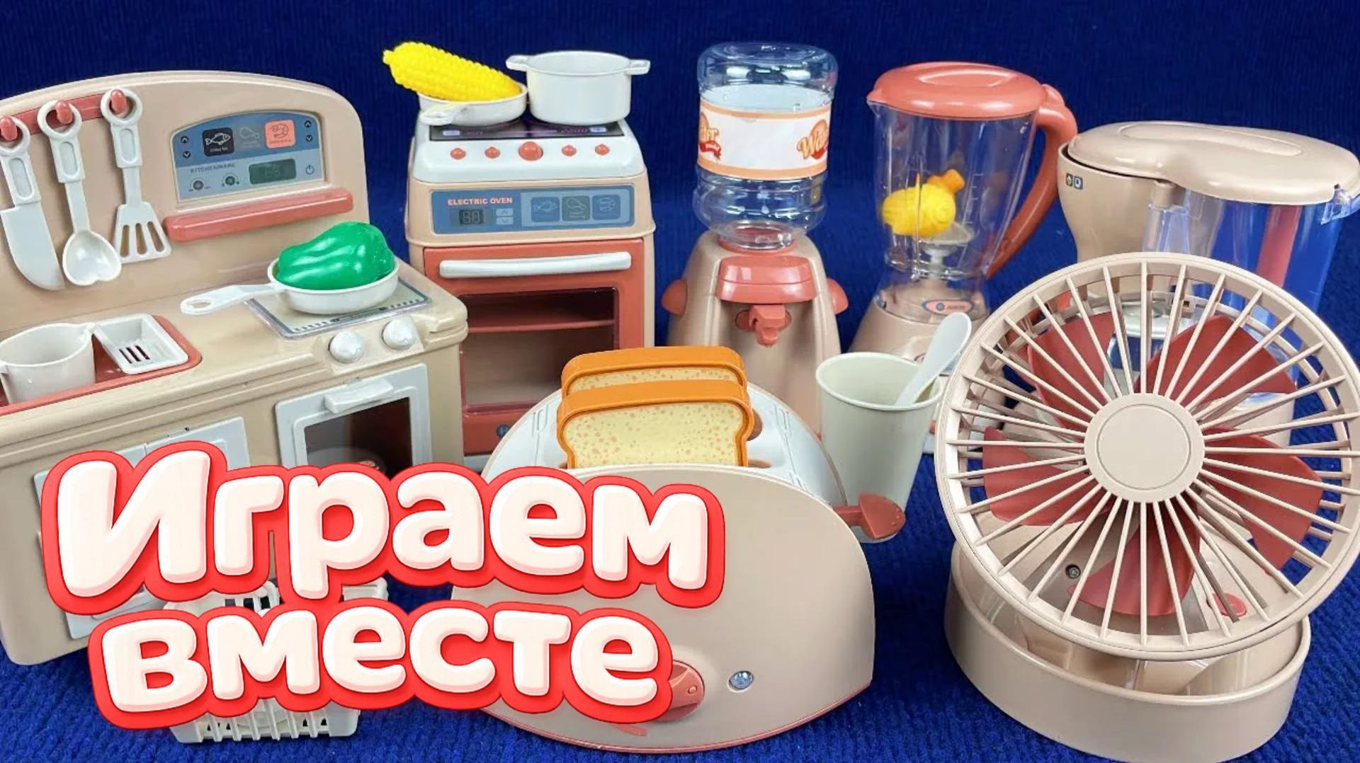 АСМР ИГРУШКИ ДЛЯ ГОТОВКИ ДЛЯ ДЕТЕЙ 🍽️ ДЕТСКАЯ КУХНЯ И РАКОВИНА ! ИГРУШКИ ДЛЯ ДЕВОЧЕК 🟢