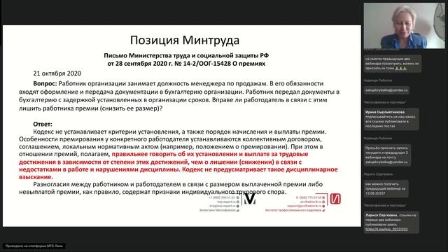 Премирование для решения задач работодателя