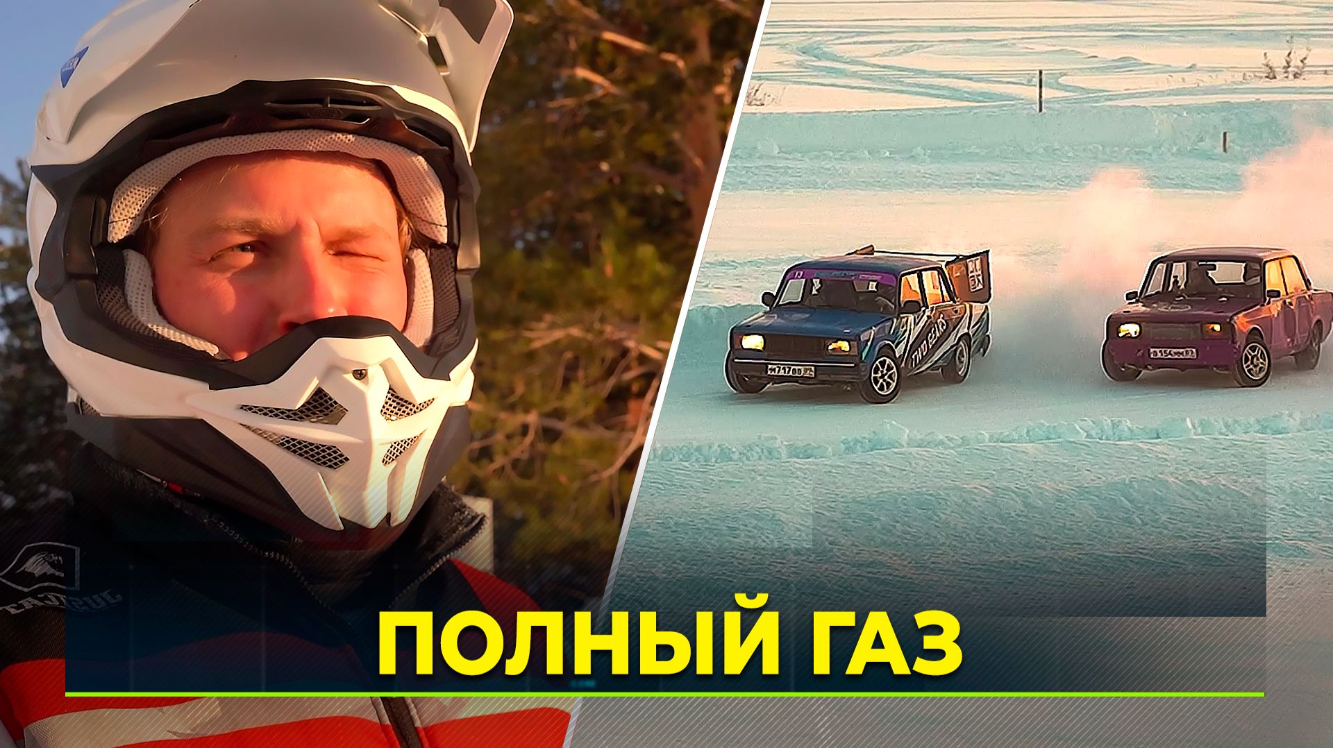 На Ямале развивают технические виды спорта