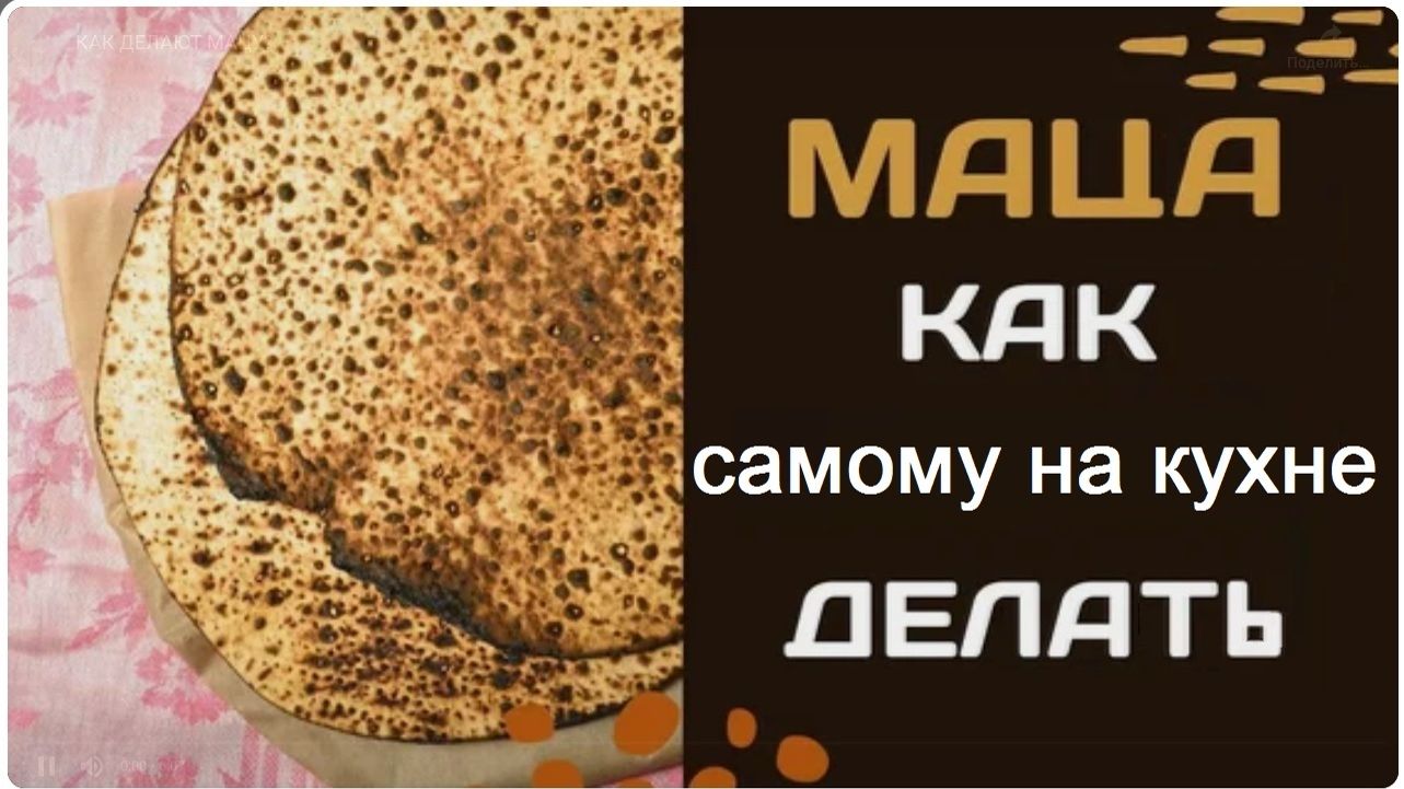 2014 МАЦА - как ее сделать.