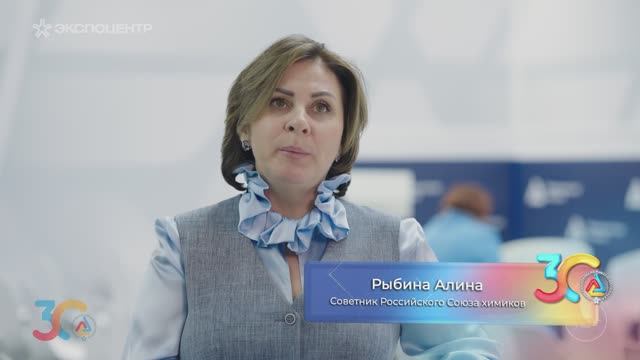 Рыбина Алина, Советник Российского Союза химиков
