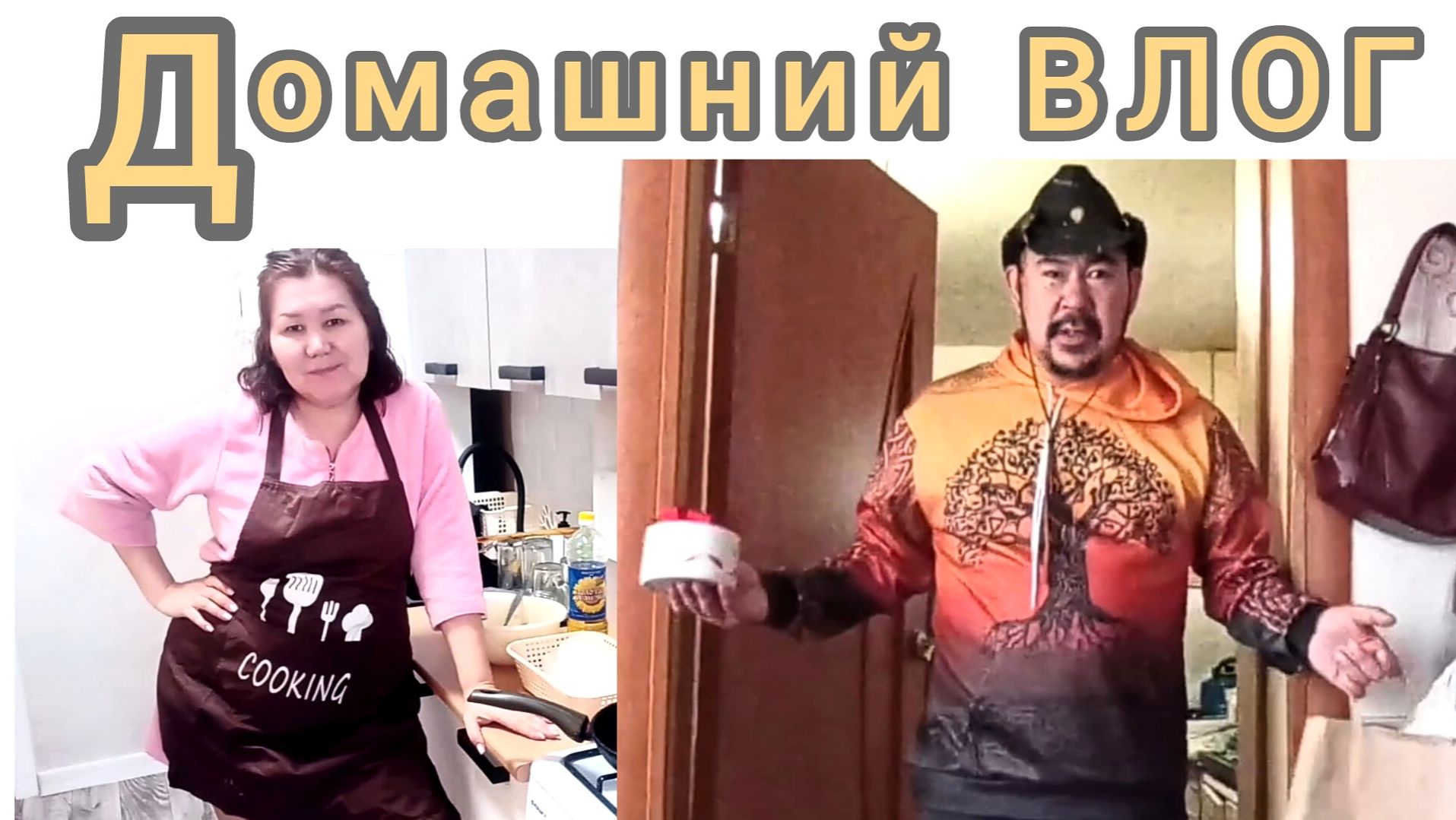 Влог🏠 Кое-кто тоже хочет стать блогером😁Купила жакет🧥Продукты 👛Готовлю на скорую руку🍲 🍳🧆