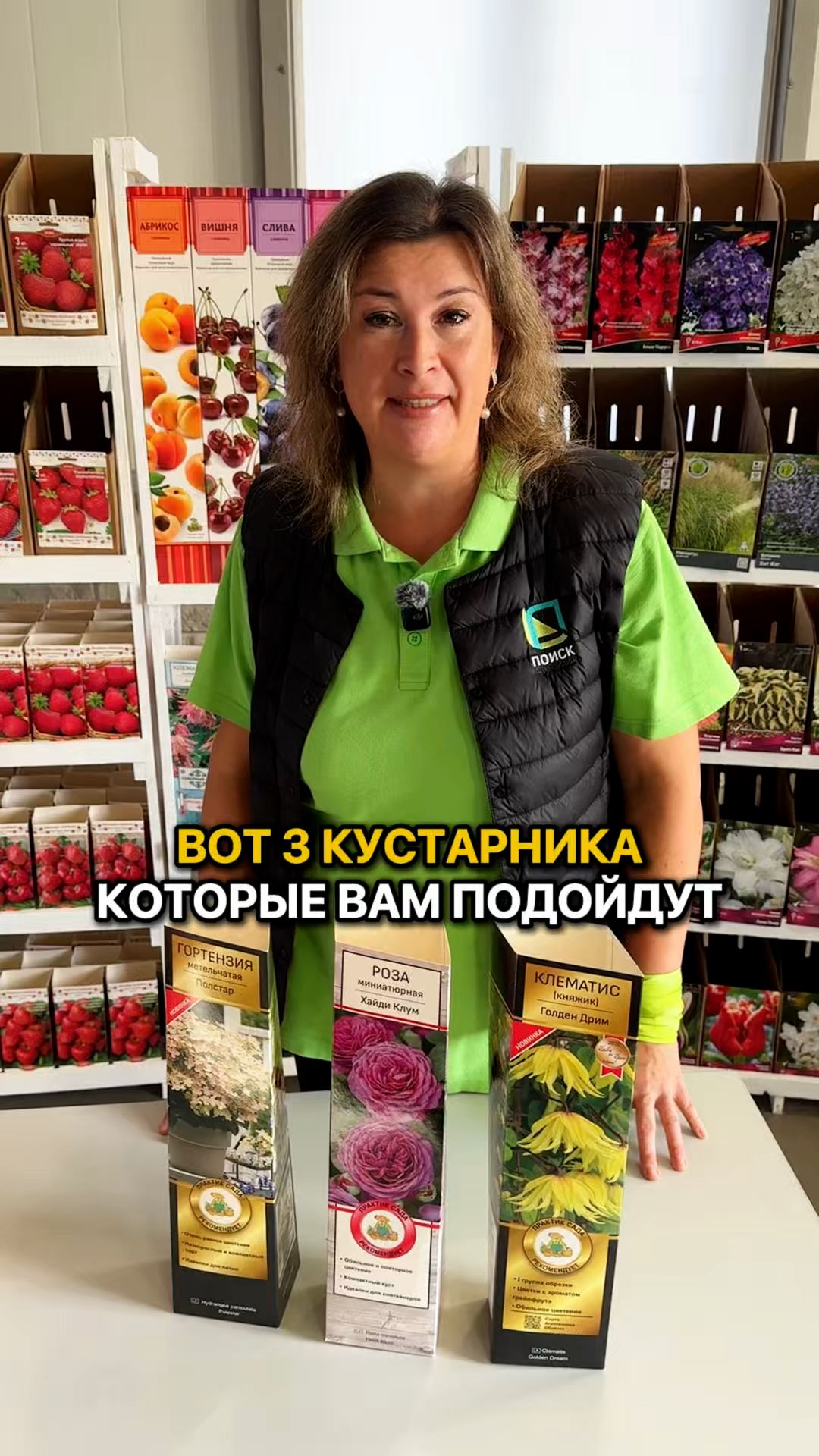 ТРИ декоративных кустарника для короткого лета!