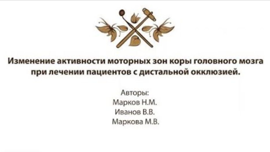 Критерии адекватности ортодонтического лечения