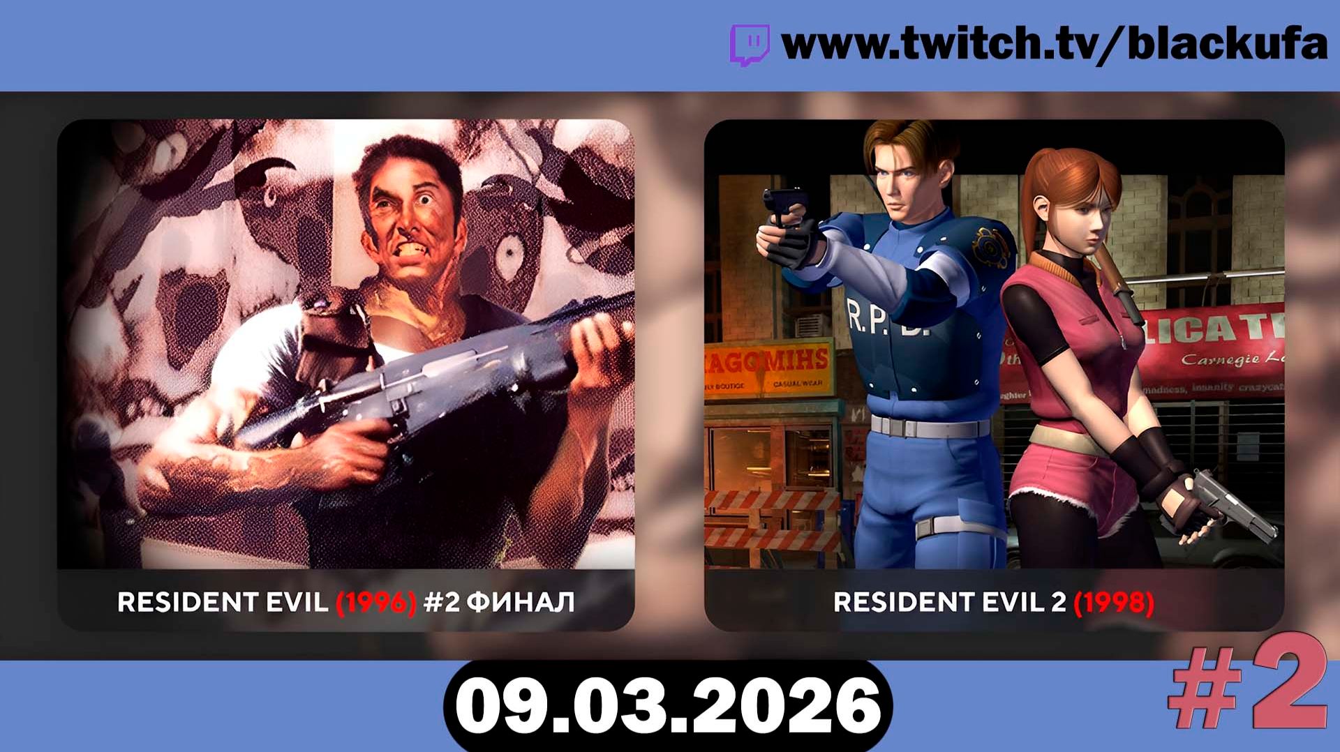 Resident Evil 2 (1998) Классика — Улицы Раккун-Сити | ДЕТСТВО В ГЛАЗ ПОПАЛО #2 [09.03.26]