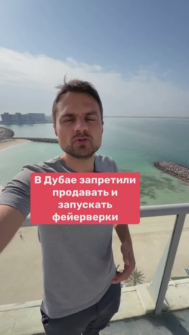 В Дубае запретили продавать и запускать фейерверки