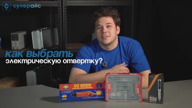 Как выбрать электрическую отвёртку и на что обратить внимание?