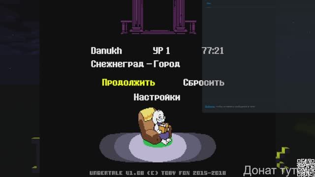 Стрим по (Undertale) #3 Водопад