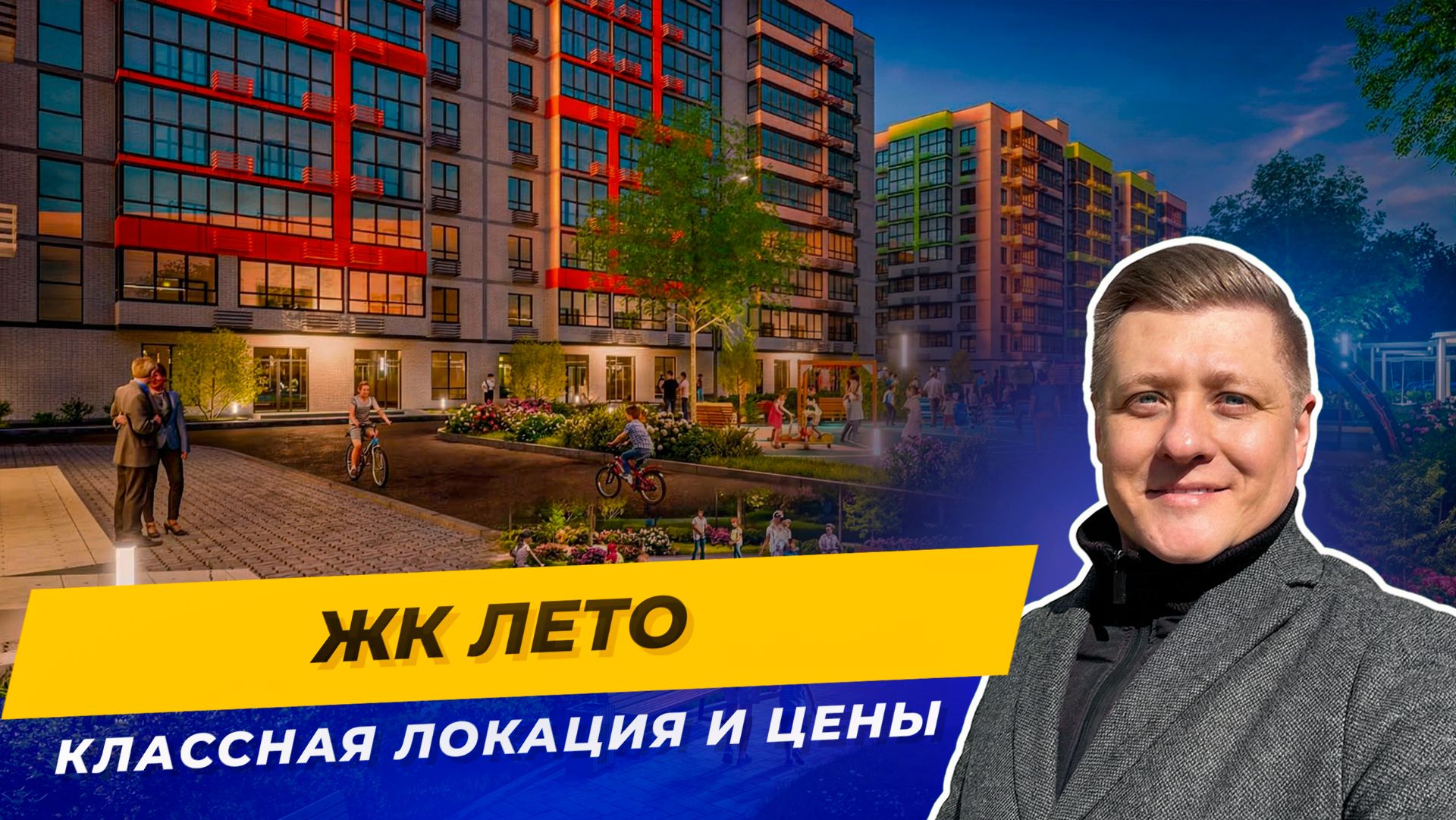 Квартира в Краснодаре от 3,2 млн? Реальные цены в ЖК Лето | Западный обход