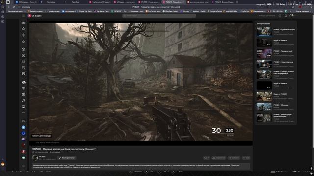 Каким должен был быть Pioner. Что обещали (показывали) разработчики