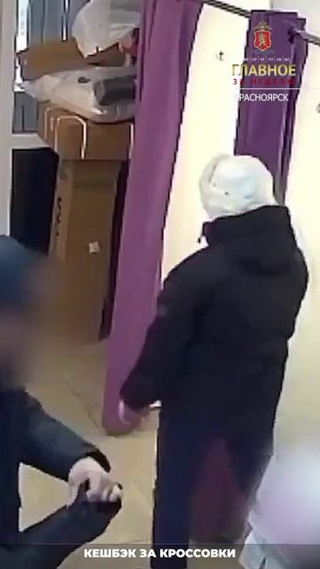 КЭШБЭК ЗА КРОССОВКИ