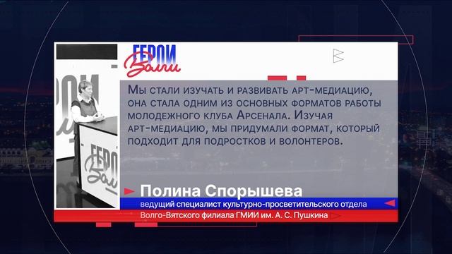 Герои Волги 02 03 2026