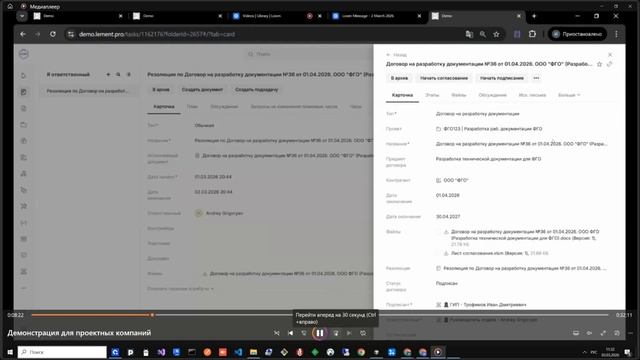 Совместно с партнёром BIM Академия СОДИС Лаб провёл вебинар