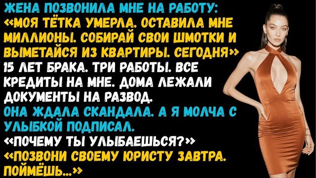 История из жизни Жена получила миллионы и выгнала мужа из дома… Но через сутки умоляла его вернуться